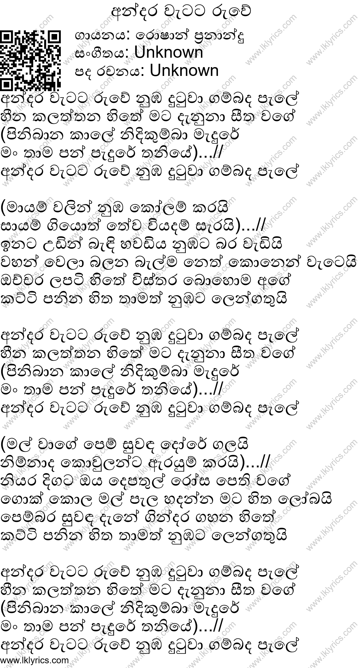 Punchi Pale Innam Amme Chords and Lyrics. ChordLanka.com +1 more from ...