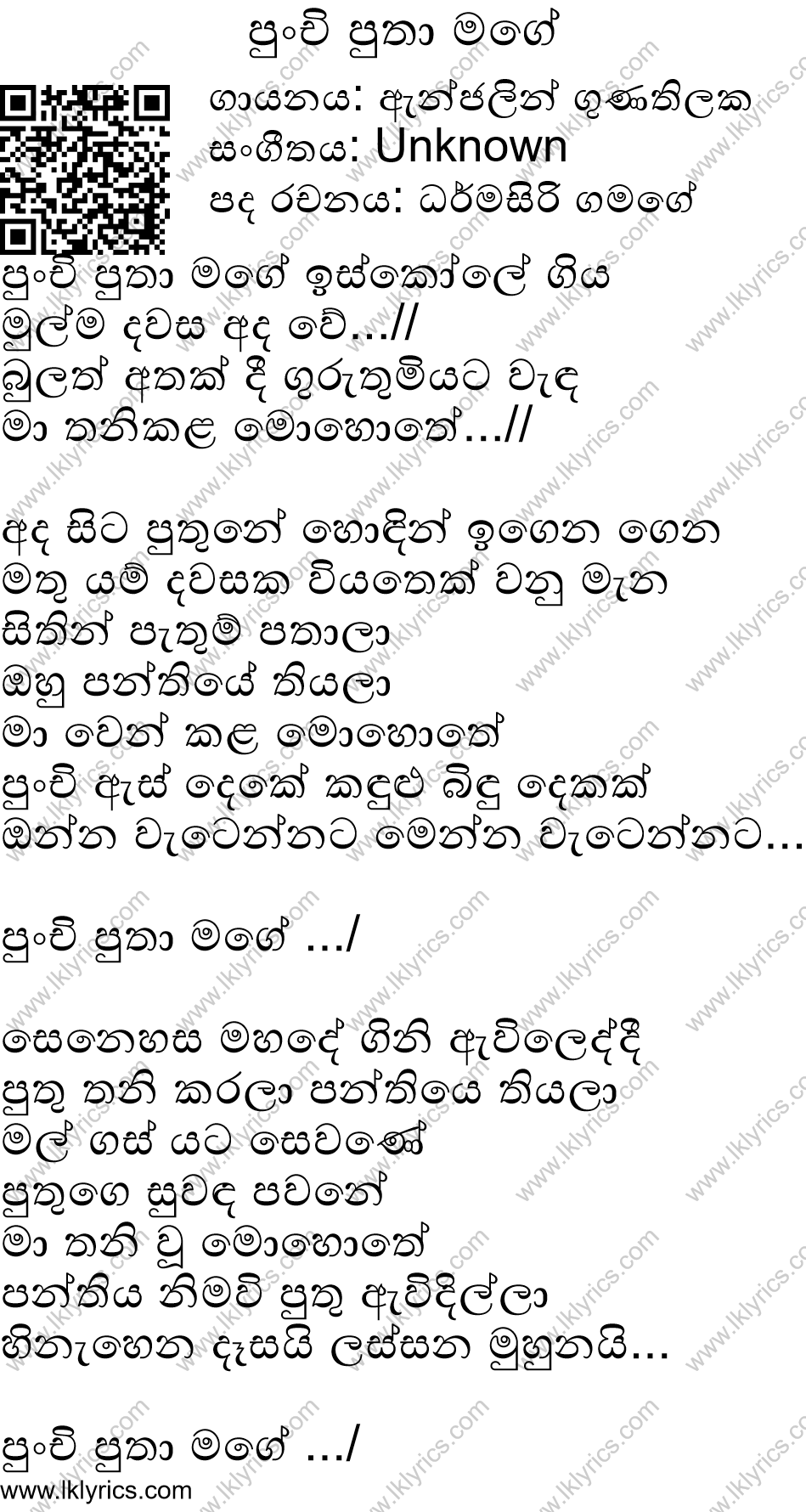 Punchi Putha Mage Iskole Giya Chords and Lyrics. ChordLanka.com +9 more ...