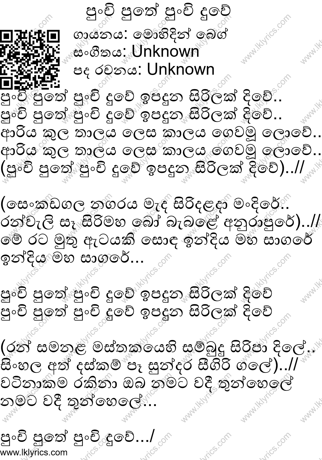 Punchi Puthe Punchi Duwe Chords and Lyrics. ChordLanka.com +10 more ...