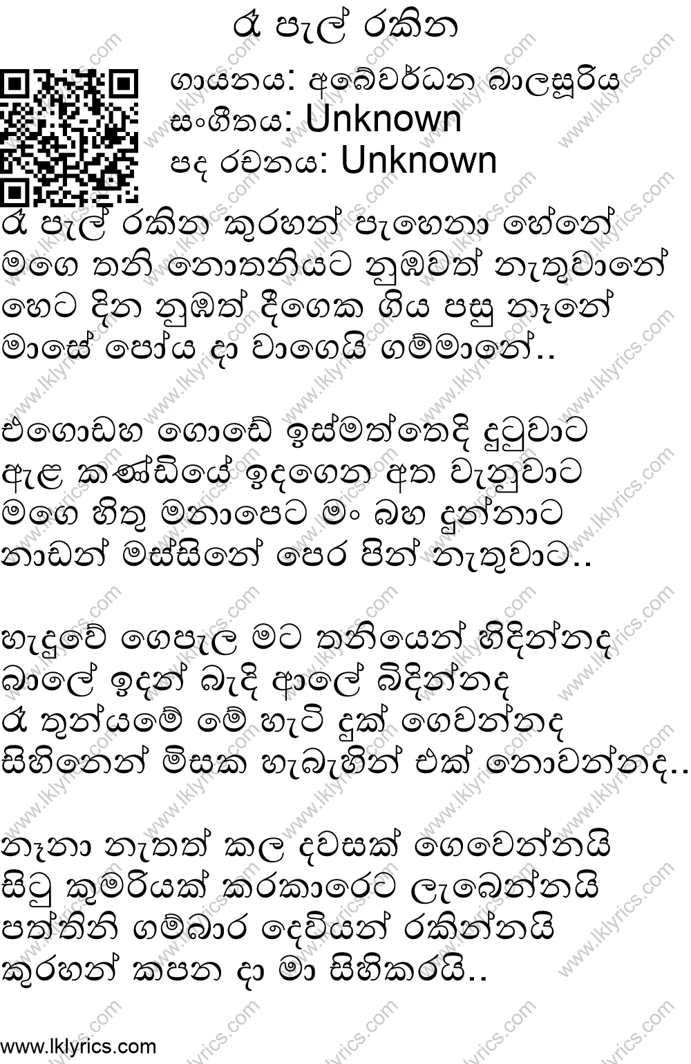 Ra Pal Rakina Chords and Lyrics. ChordLanka.com +13 more from ...