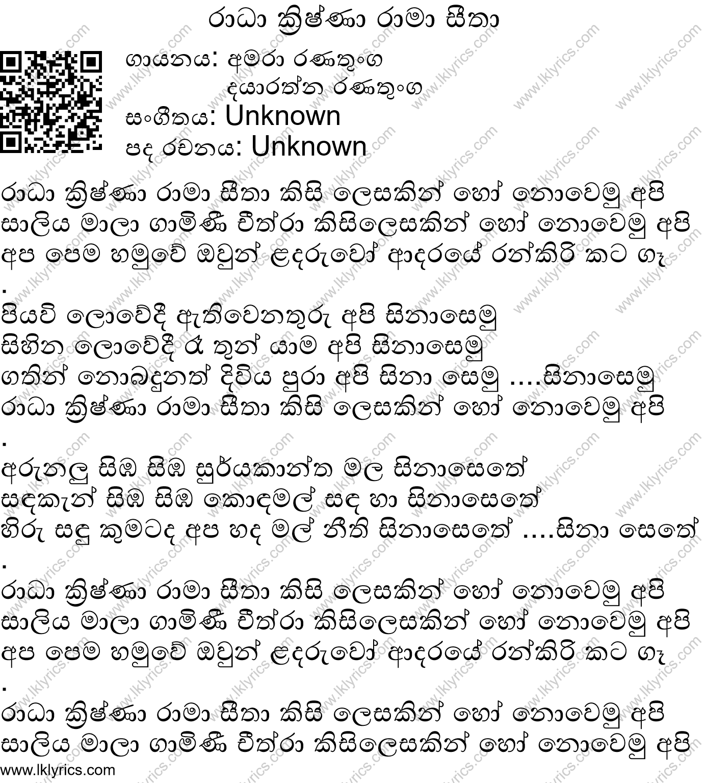 Radha Krishna Rama Seetha Chords and Lyrics. ChordLanka.com +3 more ...