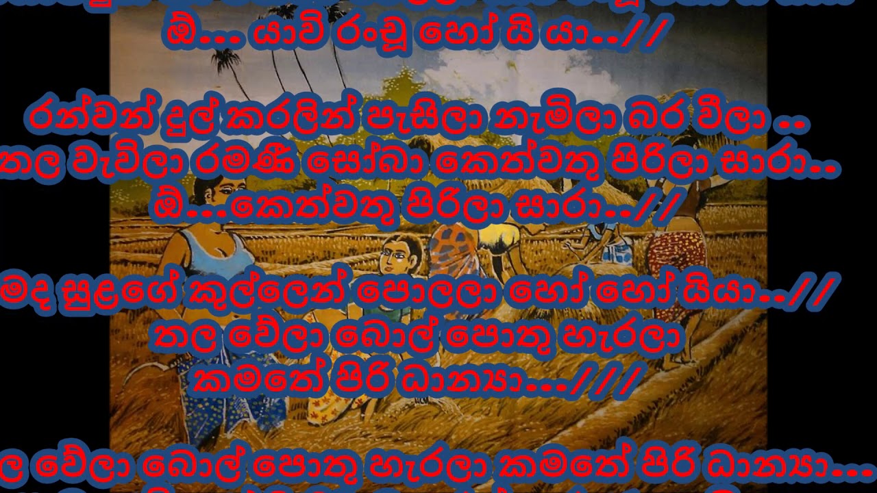 Ran Wan Dul Karalin Chords and Lyrics. ChordLanka.com +7 more from ...