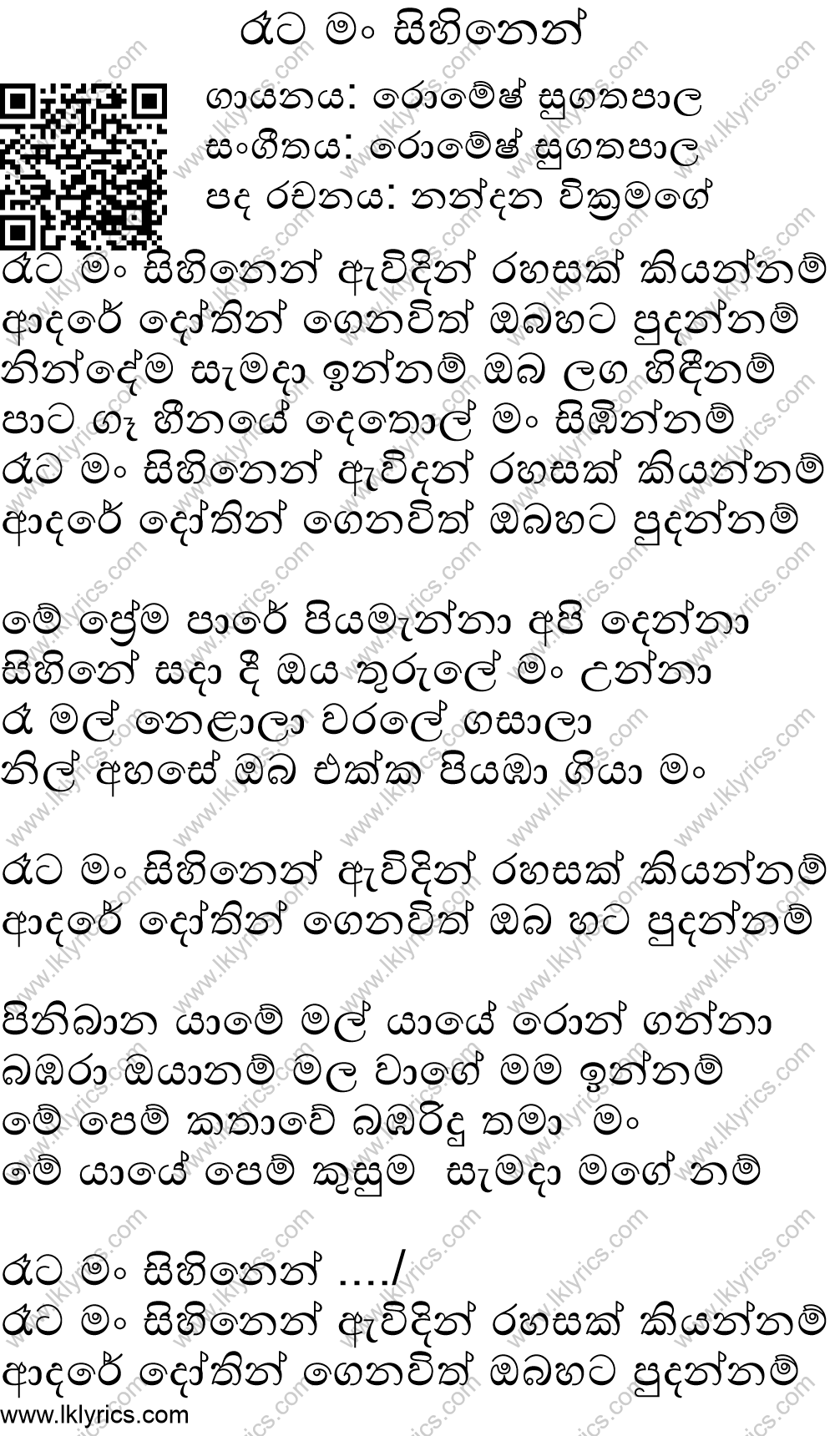 Reta Man Sihinen Awidin Chords and Lyrics. ChordLanka.com +15 more from ...