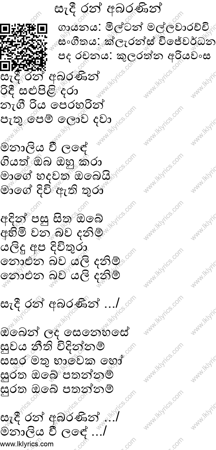 Sadi Ran Abaranin Chords and Lyrics. ChordLanka.com +66 more from ...
