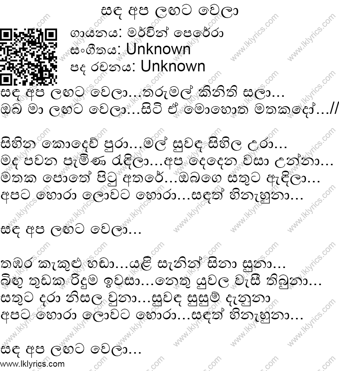 Sanda Apa Langata Wela Chords and Lyrics. ChordLanka.com +11 more from ...