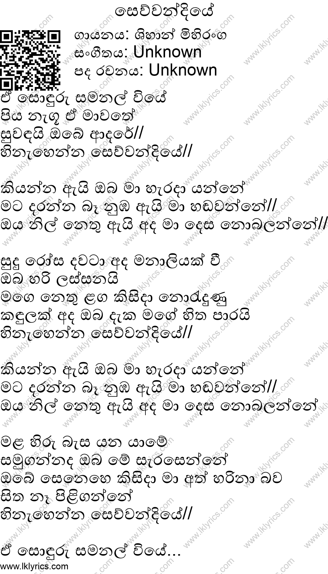Sewwandiye Chords and Lyrics. ChordLanka.com +27 more from Shihan ...