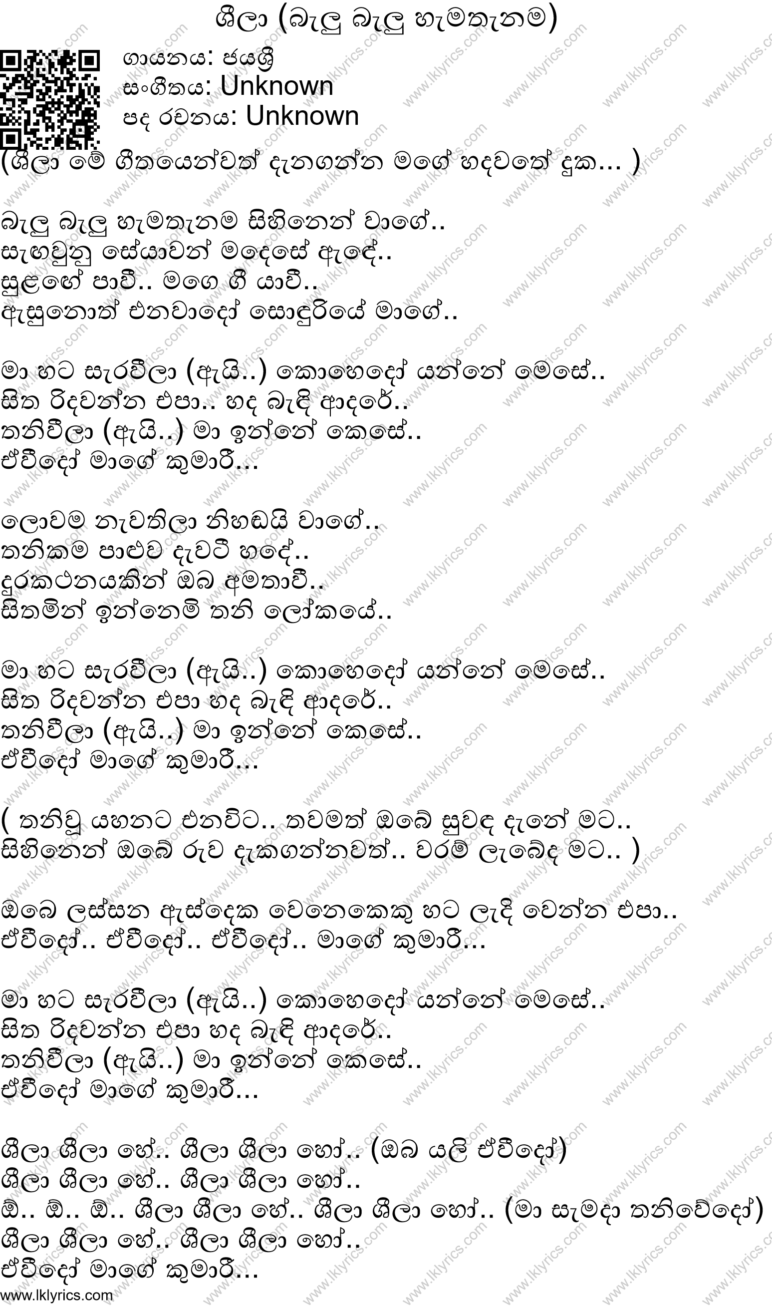 Sheela Chords and Lyrics. ChordLanka.com +13 more from JayaSri. Largest ...