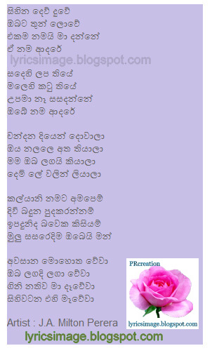 Sihina Dew Duwe Chords and Lyrics. ChordLanka.com +11 more from Milton ...