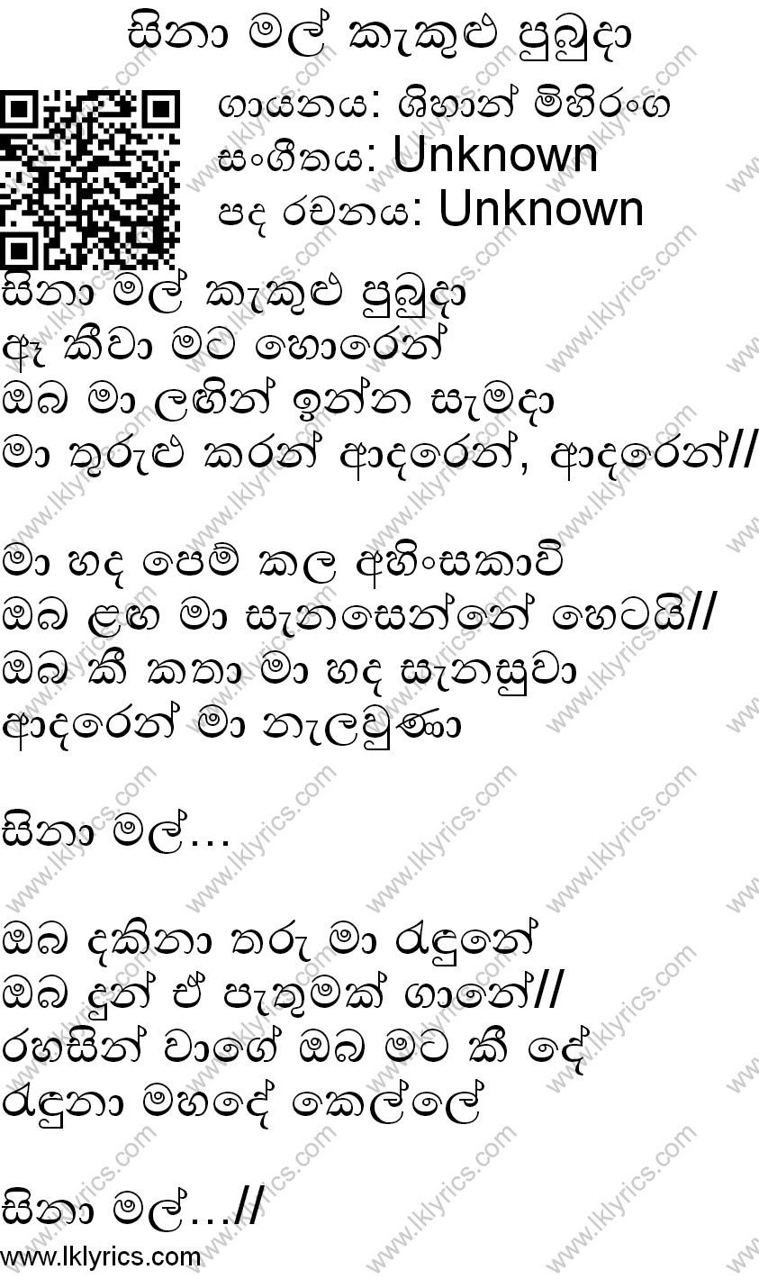 Sinaha Mal Kekulu Pubuda Chords and Lyrics. ChordLanka.com +27 more ...