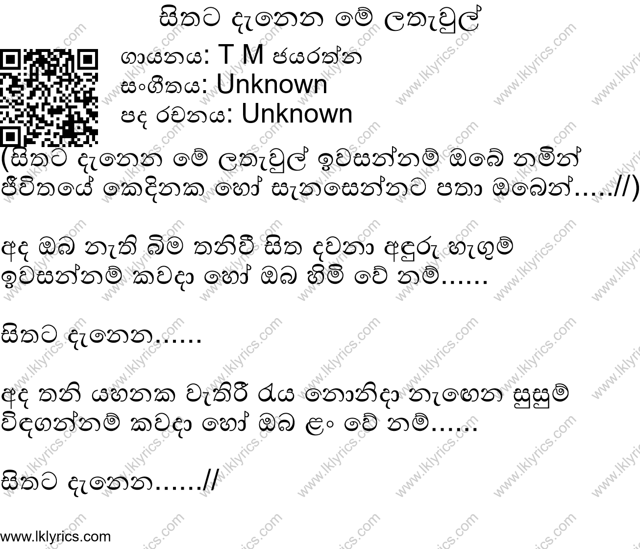 Sithata Denena Me Lathewul Chords and Lyrics. ChordLanka.com +34 more ...