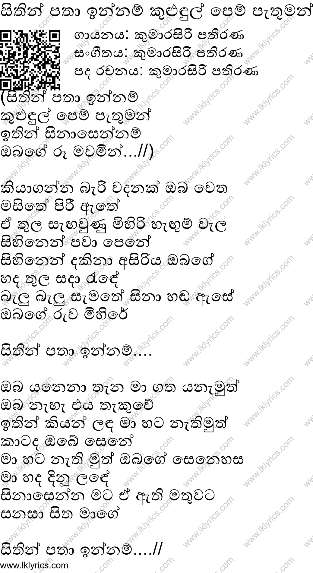 Sithin Patha Innam Chords and Lyrics. ChordLanka.com +6 more from ...