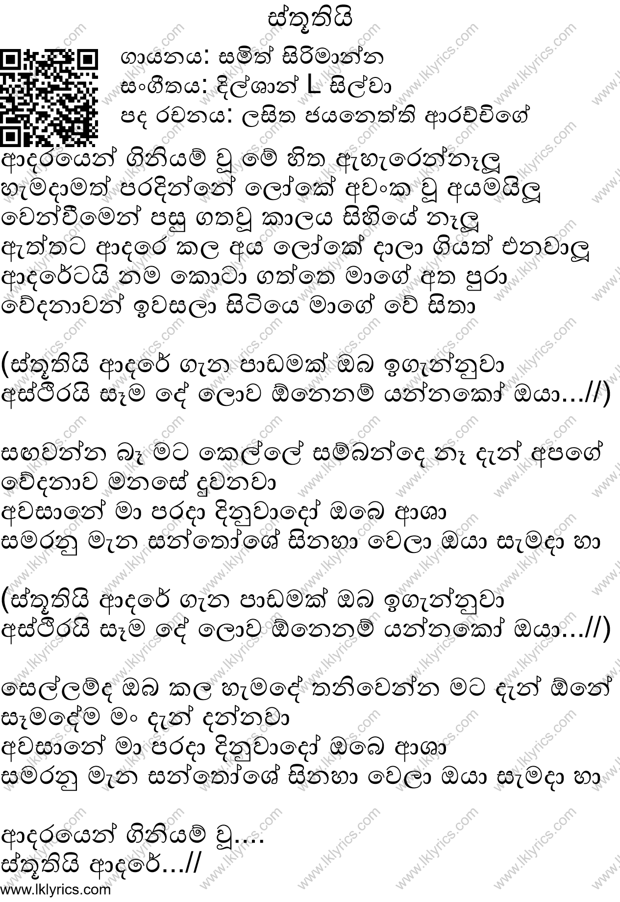 Sthuthi Chords and Lyrics. ChordLanka.com +1 more from Samith Sirimanne ...