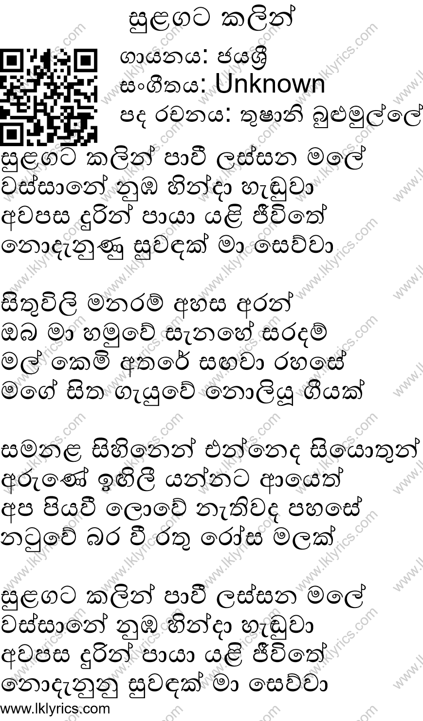 Sulangata Kalin Chords and Lyrics. ChordLanka.com +13 more from Jayasri ...