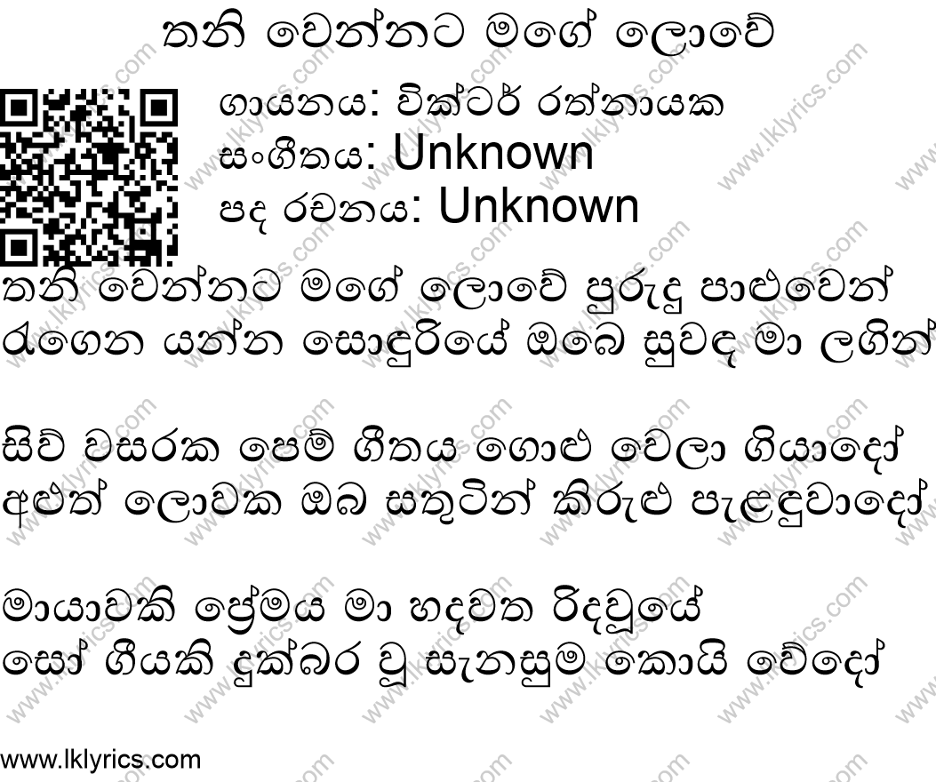 ThaniWennata Mage Lowe Chords and Lyrics. ChordLanka.com +36 more from ...