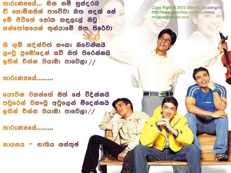 Tharunnyaye Heena Nam Sundarai Chords and Lyrics. ChordLanka.com +50 ...