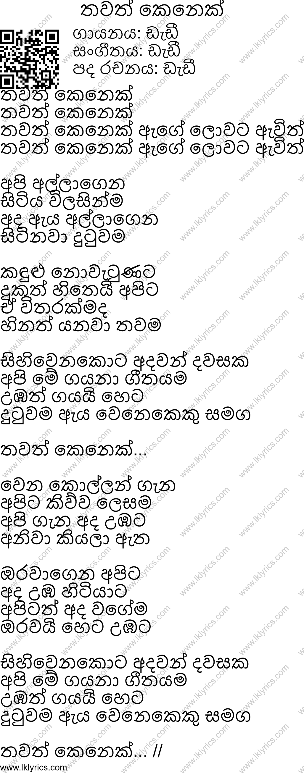 Thawath Kenek Chords and Lyrics. ChordLanka.com +23 more from Daddy ...