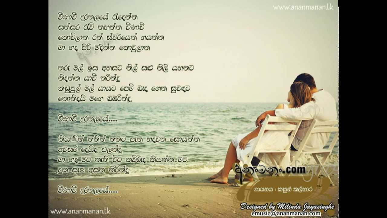 Veenavi Chords and Lyrics. ChordLanka.com +51 more from Kasun Kalhara ...