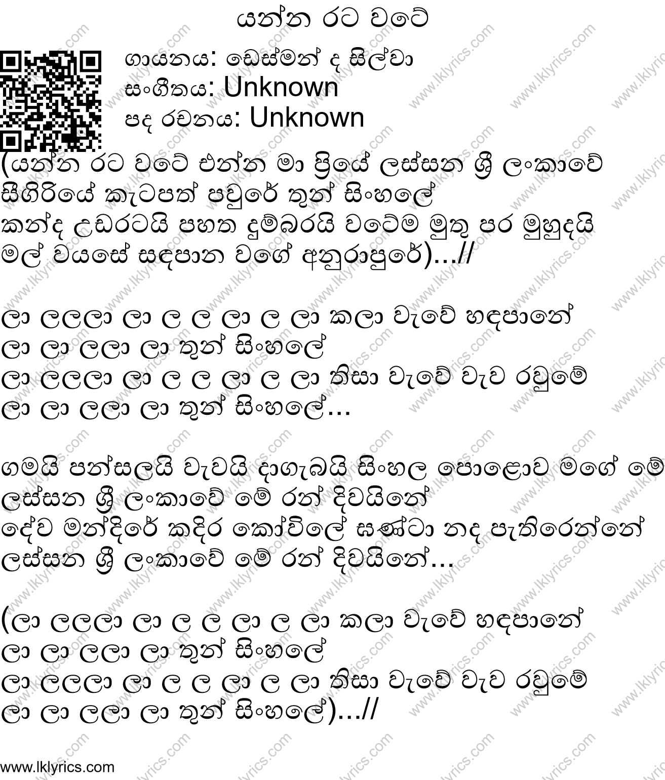 Yanna Rata Wate Chords and Lyrics. ChordLanka.com +8 more from Desmond ...